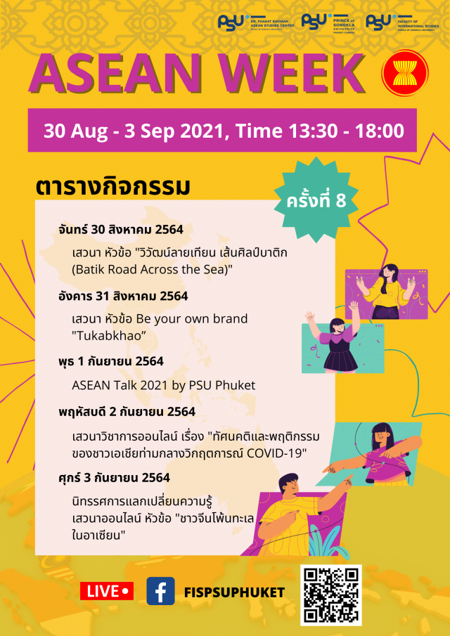 ASEAN Week 2021 by PSU Phuket – Faculty of International Studies ...