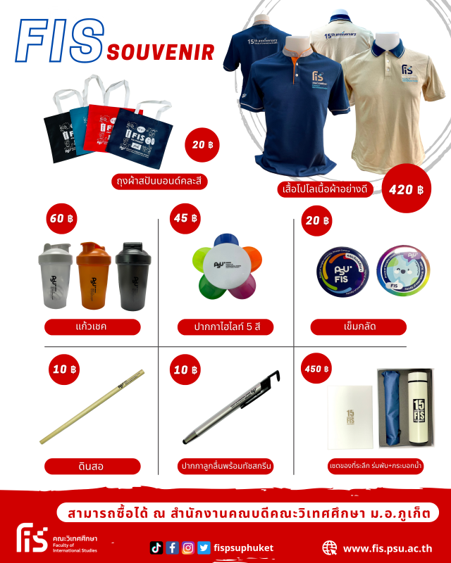 Shop our FIS products – Faculty of International Studies, Prince of ...